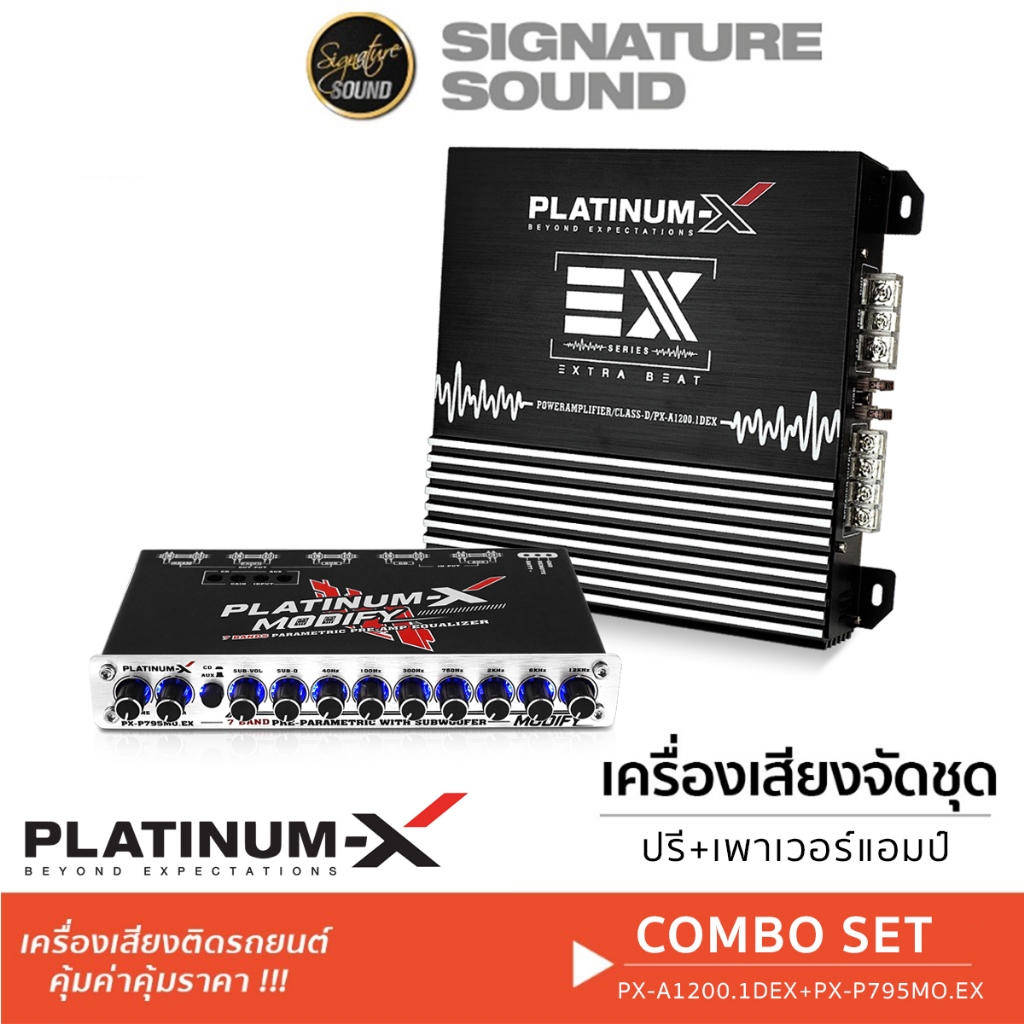 PLATINUM-X เพาเวอร์แอมป์ พาวเวอร์แอมป์ ปรีแอมป์ CLASS-D PX-A1200.1DEX+PX-P795MO.EX/PX-A5300MO.EX ...