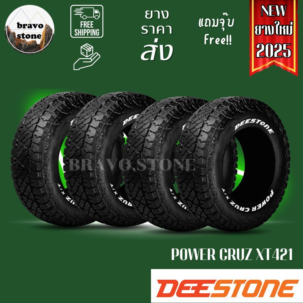 DEESTONE รุ่น POWER CRUZ XT421 31x10.5R15 265/60R18 ยางใหม่ปี2024-2025 ...