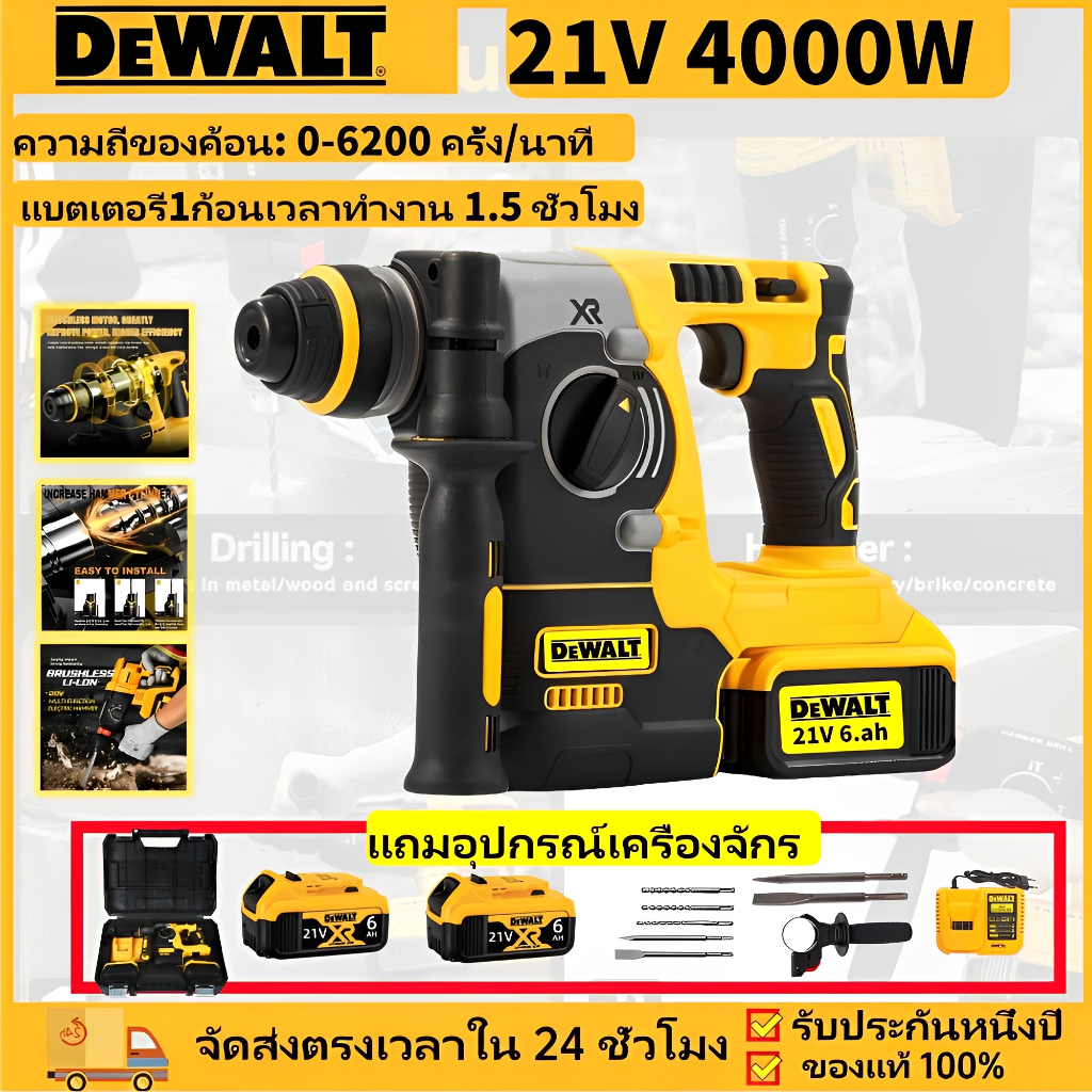 DEWALT สว่านไร้สาย 4000W21V รุ่นDCH273P2DHO สว่านโรตารี่ สว่านโรตารี่ ...