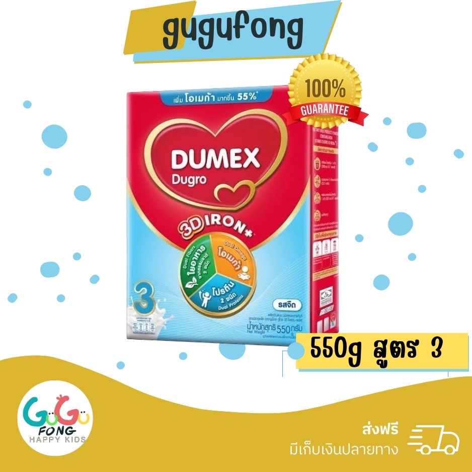 โฉมใหม่ !! Dumex Dugro 3 550g ดูแมคส์ ดูโกร สูตร 3 ขนาด 550 กรัม ซองแบ่ง | Shopee Thailand