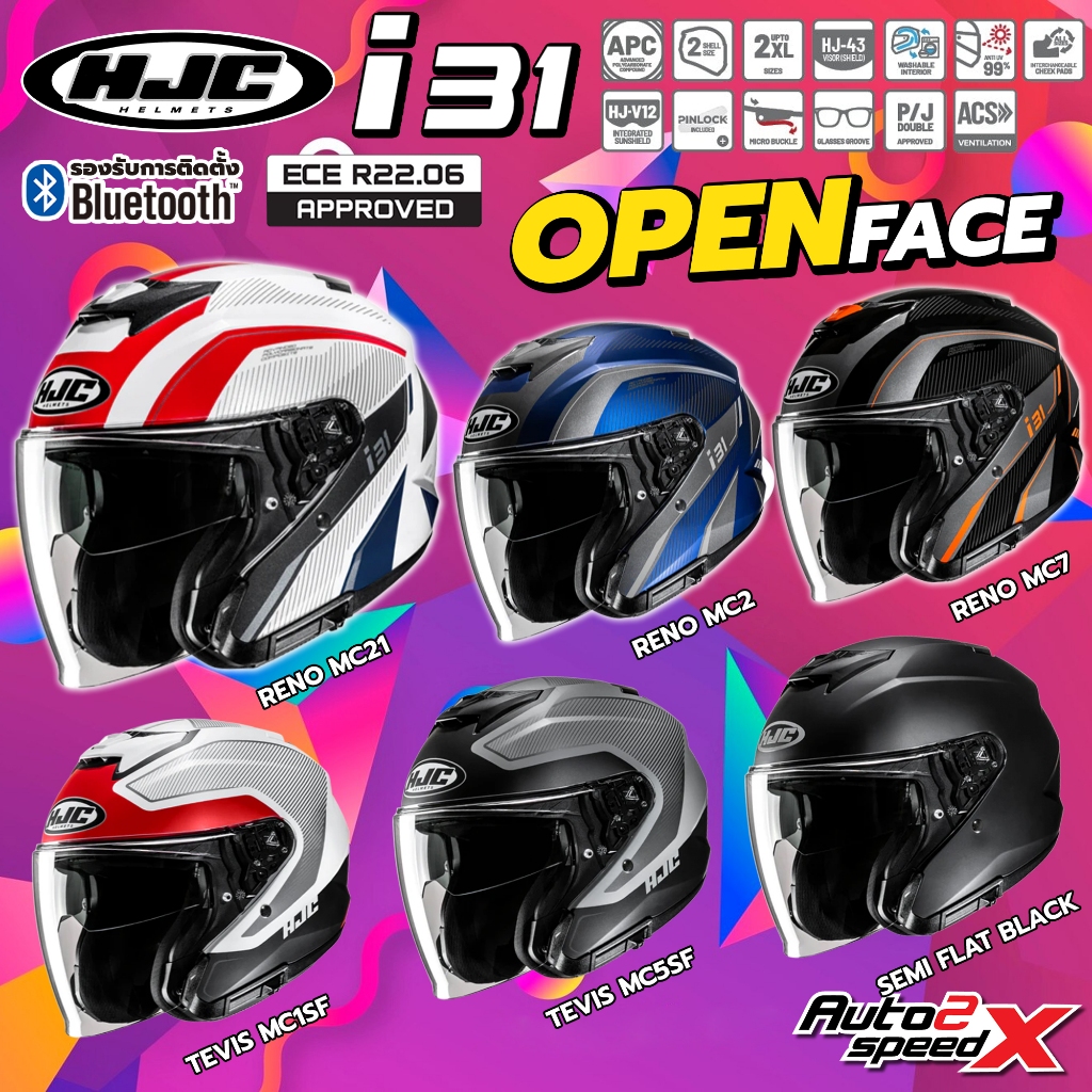 หมวกกันน็อค HJC i31 OPEN FACE รุ่นใหม่ล่าสุด 2025 | Shopee Thailand