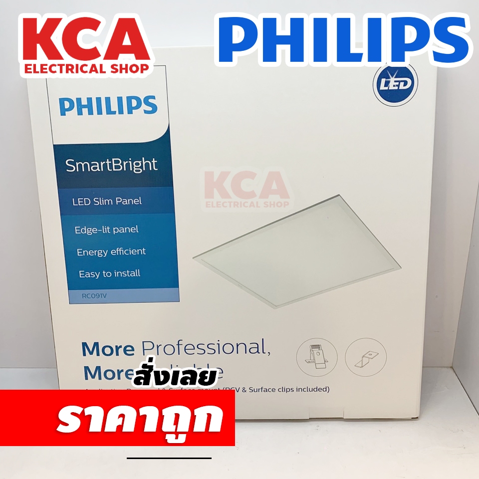 PHILIPS SmartBright LED G2 Slim Panel โคมไฟฟิลิปส์ ติด แขวนฝ้า สมาร์ท ...