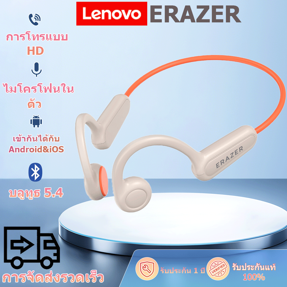 Lenovo ERAZER XF22 Bone Conduction หูฟังบลูทูธ Bluetooth 5.4 IPX5 กัน ...