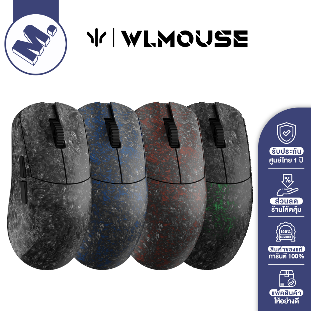 เมาส์ (Mouse) WLMouse รุ่น Ying (น้ำหนัก 37 กรัม / Forged Carbon / 8k ...