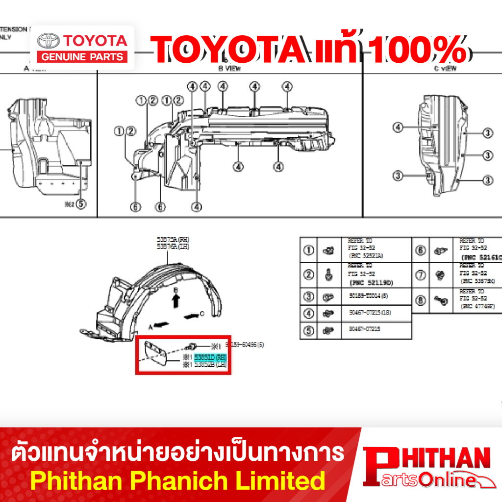 ลิ้นต่อพลาสติกซุ้มล้อหน้า โตโยต้า PAD FR WHEEL OPENIN TOYOTA 53851 ...