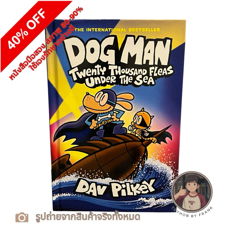 DOG MAN Twenty Thousand Fleas UNDER THE SEA หนังสือเด็กมือสองสภาพ 80-90 ...