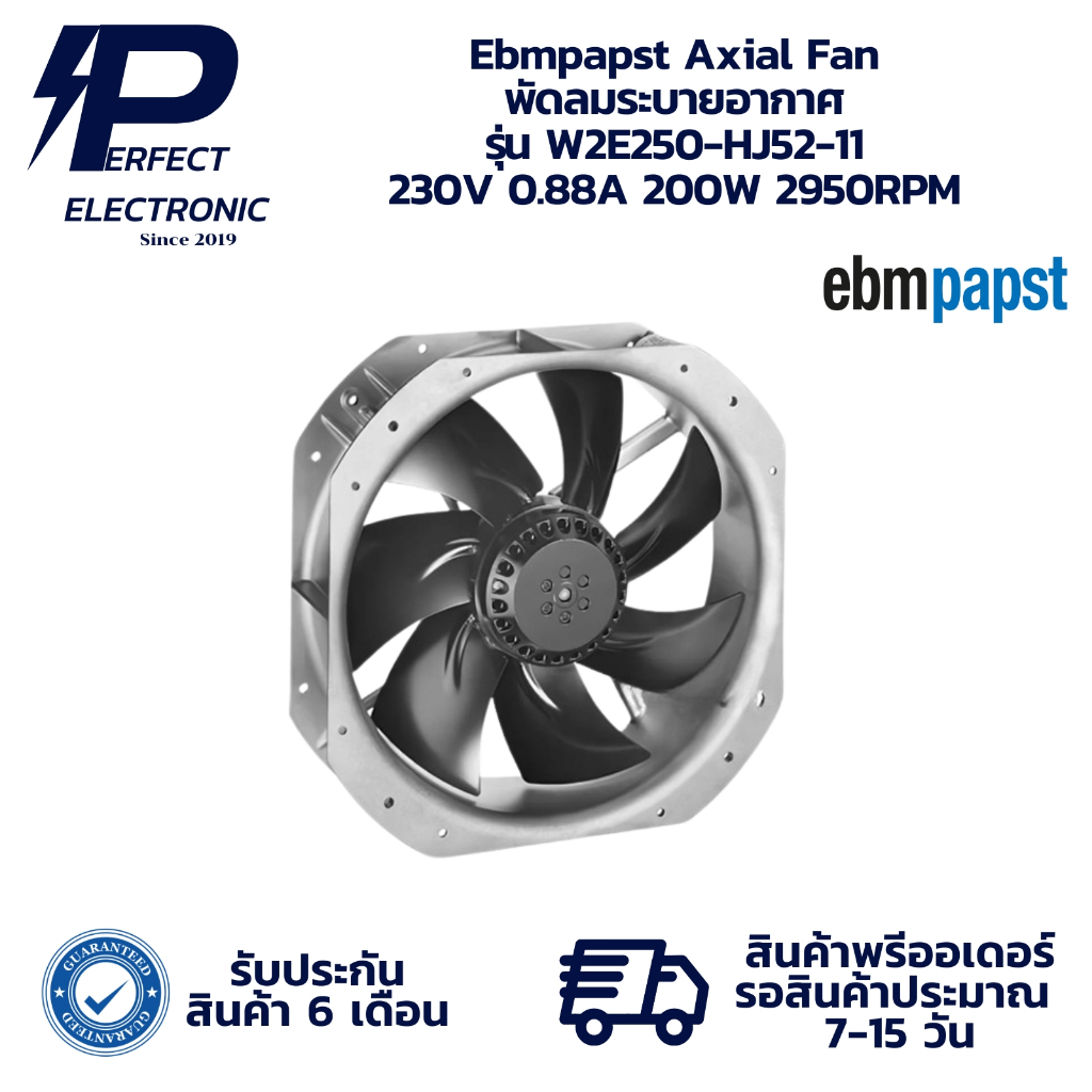 W2E250-HJ52-11 Ebmpapst Axial Fan พัดลมระบายอากาศ 230V 0.88A 200W 2950RPM (รับประกันสินค้า 6 ...