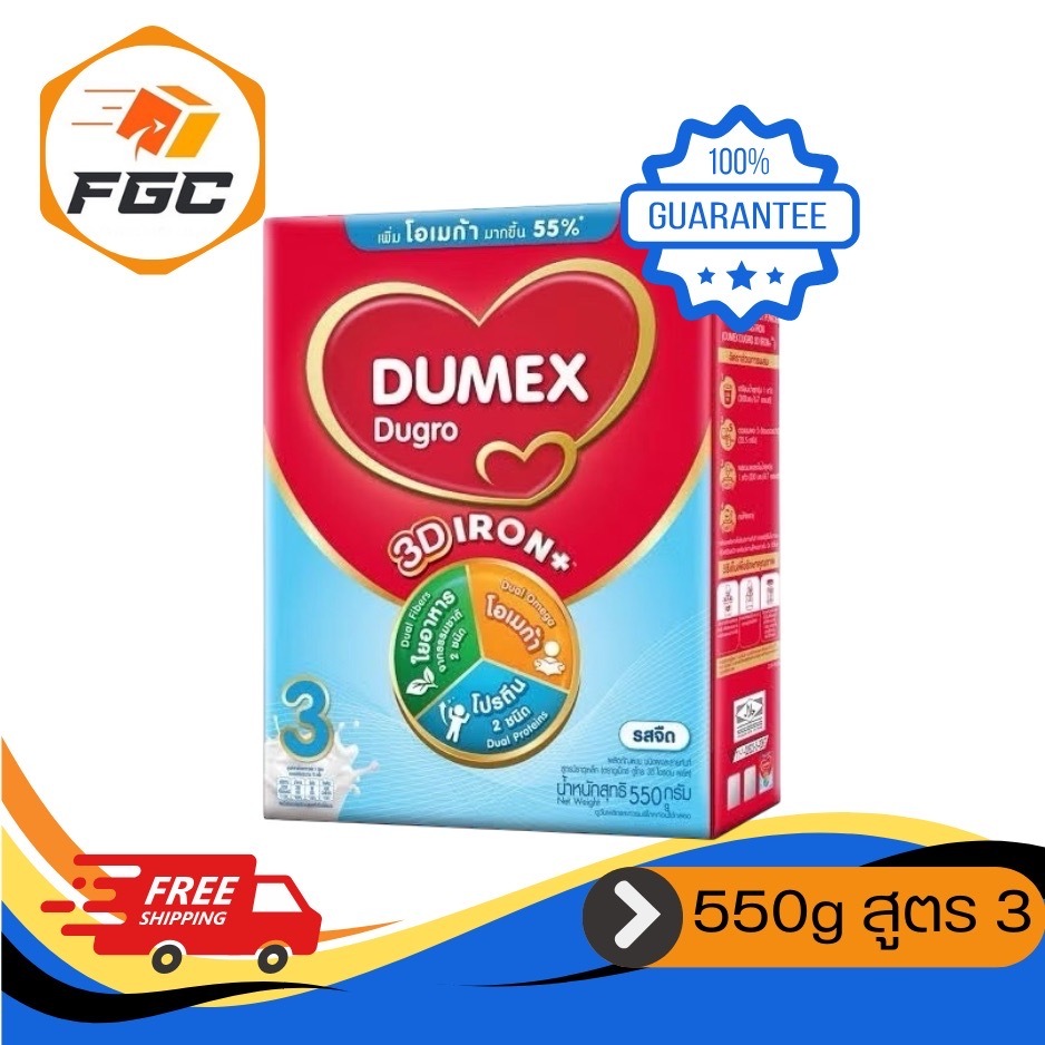 Dumex Dugro 3 550g ดูแม็คส์ ดูโกร สูตร3 550กรัม สำหรับเด็ก 1 ขวบขึ้นไป | Shopee Thailand