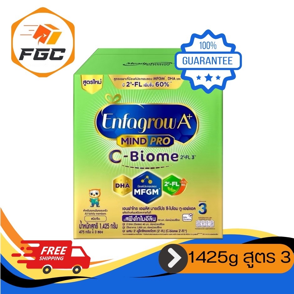 Enfagrow A+ MindPro C-Biome Stage3 1425 g นมผง เอนฟาโกร เอพลัส ซี-ไบโอม ...