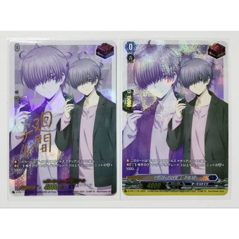 VG Front Trigger Vanguard D ชุด DZ-SS10 | Shopee Thailand