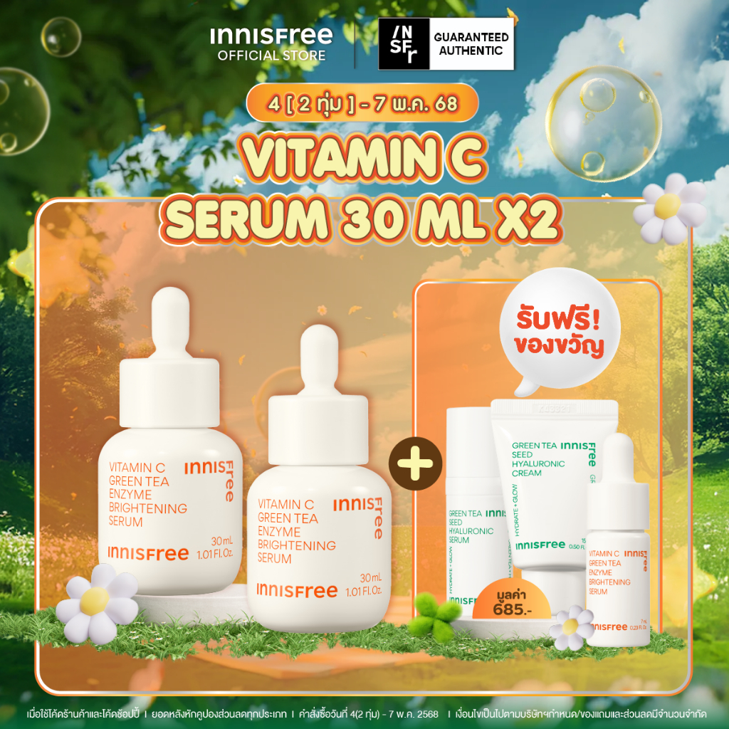 (ของแถมเฉพาะวันที่ 4(2ทุ่ม) - 7 พ.ค. 68) innisfree double vitamin C Brightening Serum set ( 30ml ...