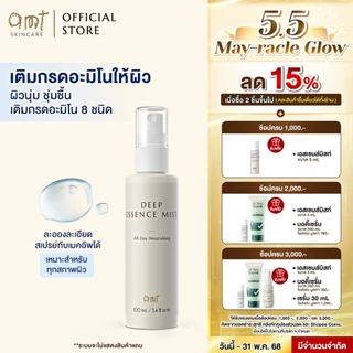 AMT Skincare, ร้านค้าออนไลน์ | Shopee Thailand