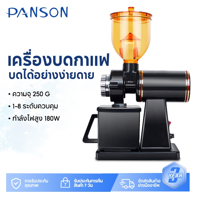 Panson เครื่องบดเมล็ดกาแฟไฟฟ้าอัตโนมัติเต็มรูปแบบ 600N สำหรับงานในบ้าน ...
