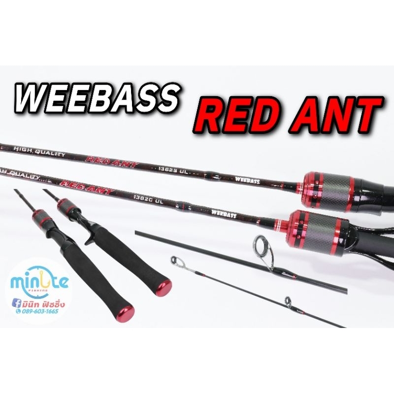 WEEBASS New Red Ant สีแดง เหมาะสำหรับงาน UL หรือ ตกกุ้งแม่น้ำ | Shopee Thailand