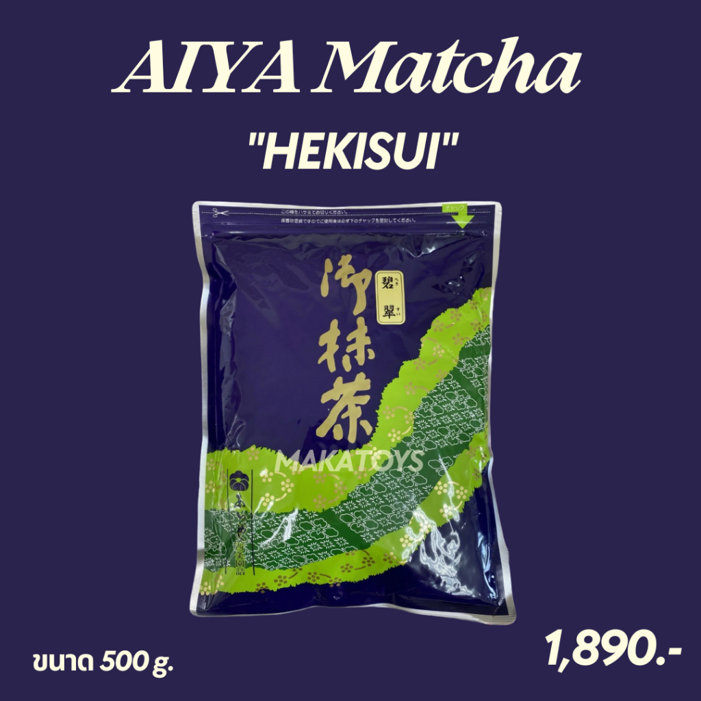 AIYA Matcha มัทฉะสำหรับทำลาเต้และขนมที่คุ้มค่ามากขนาด 500g 🇯🇵ส่งตรงจาก ...
