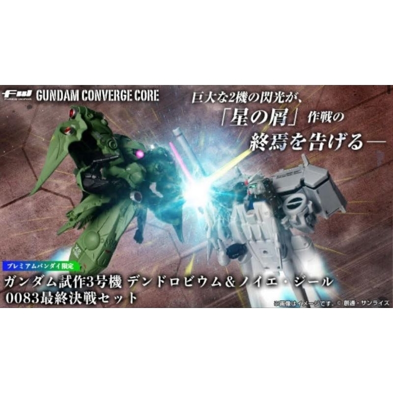 (พร้อมส่ง) Fw Gundam Converge Core GP-03 Dendrobium & Neue Ziel 0083 Final Battle Set | Shopee ...