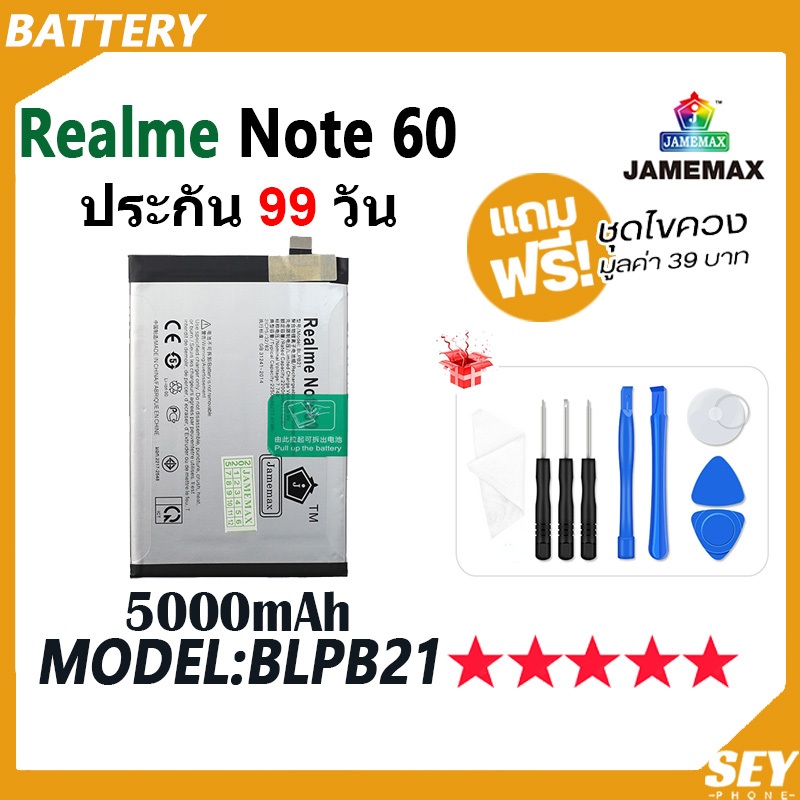 JAMEMAX แบตเตอรี่ Realme Note 60 Battery realme note60 Model BLPB21 ฟรี ...