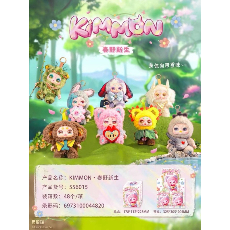 ( 1 จุ่ม) พร้อมส่งKimmon 200% Spring Life | Shopee Thailand