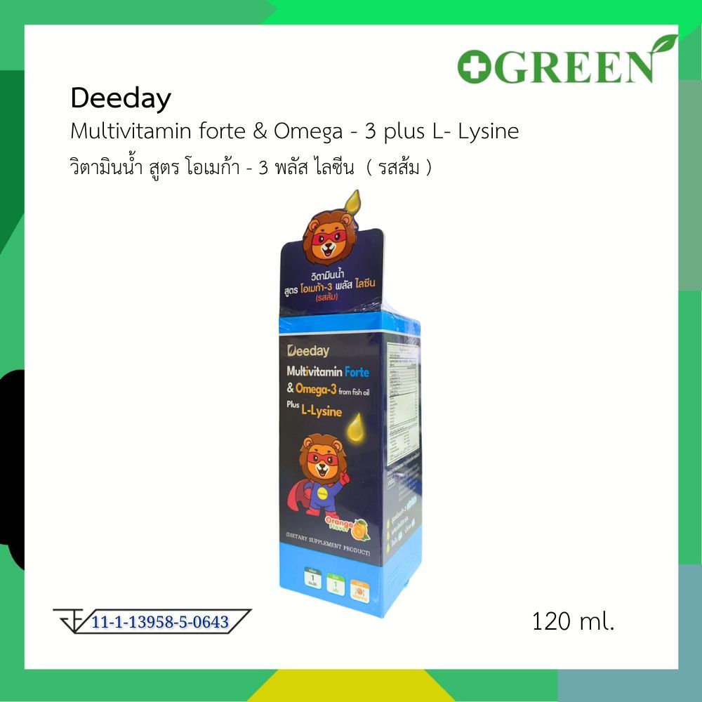DEEDAY Multivitamin forte & Omega-3 plus L-Lysine วิตามินน้ำ สูตรโอเมก ...