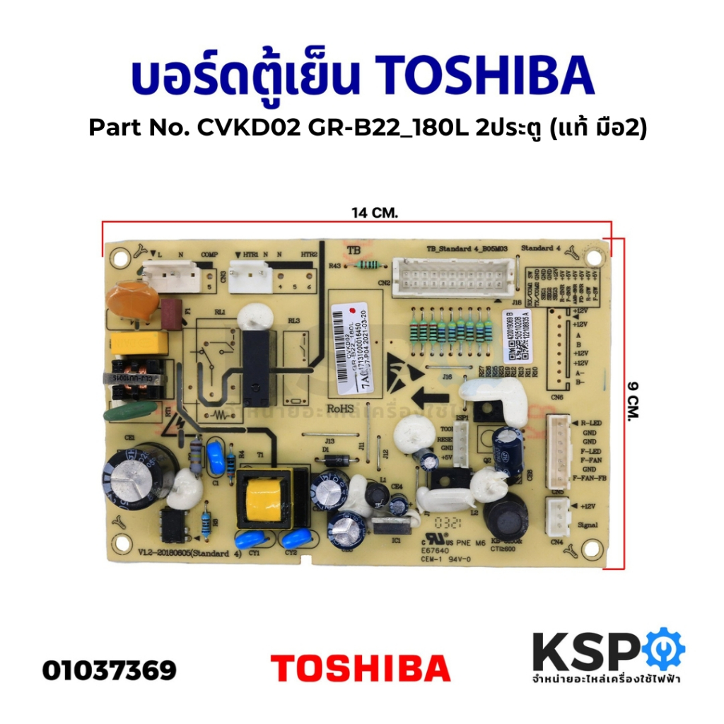 บอร์ดตู้เย็น แผงวงจรตู้เย็น TOSHIBA โตชิบา Part No. CVKD02 GR-B22_180L 2ประตู (แท้ มือ2)อะไหล่ ...