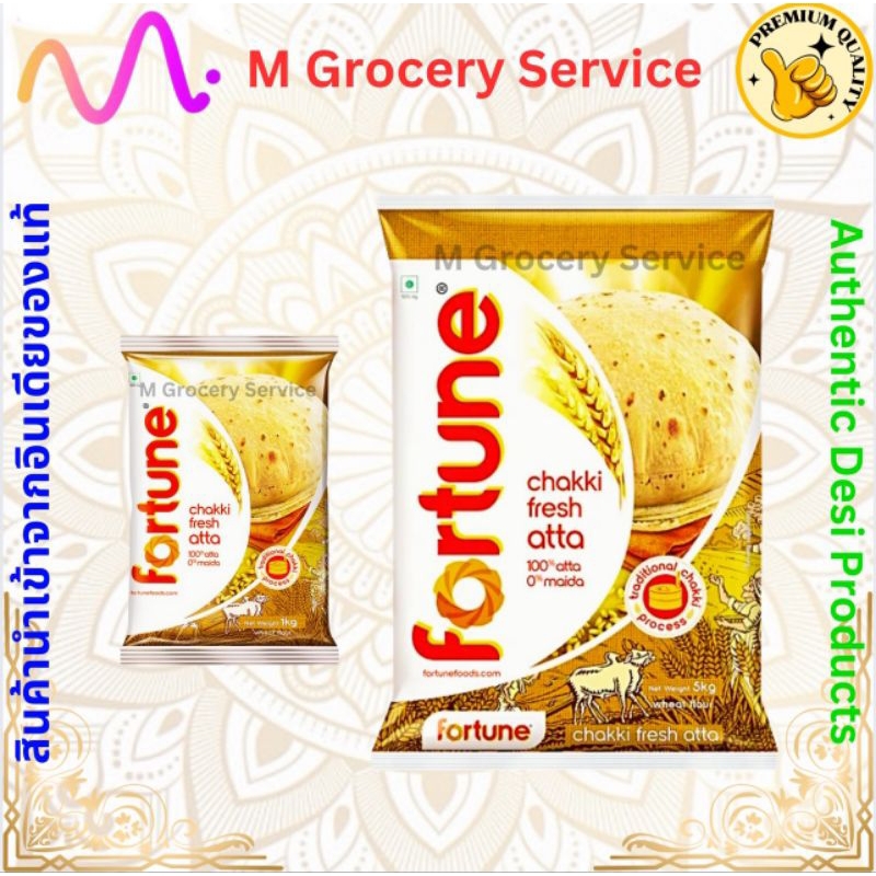Fortune Chakki Fresh Atta (Whole Wheat Flour) แป้งโฮลวีต 1/ 5 KG ...