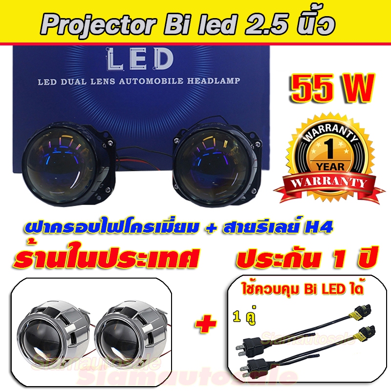 projector bi led ไฟหน้ารถ 2.5นิ้วอัพเกรดเป็นรุ่นใหม่ V9-55W Clear lens ...