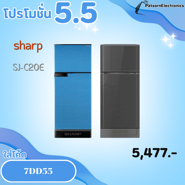 ตู้เย็น 2ประตู SHARP รุ่น SJ-C20E 5.9คิว มีระบบฟอกอากาศ Ag+ Nano ช่วยกำจัดแบคทีเรีย C20 C19E ...