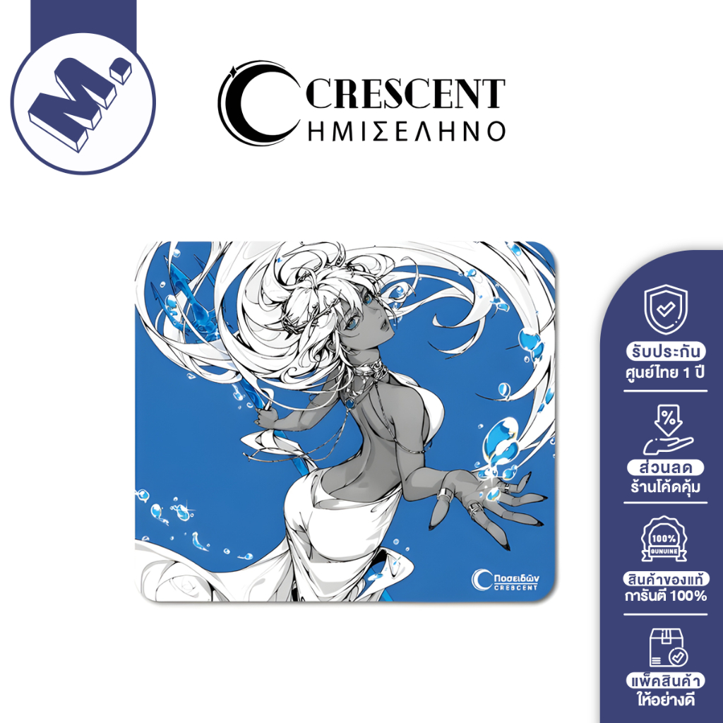 แผ่นรองเมาส์ Crescent Studio รุ่น Poseidon (Speed / Uncoated / Smooth Surface) | Shopee Thailand