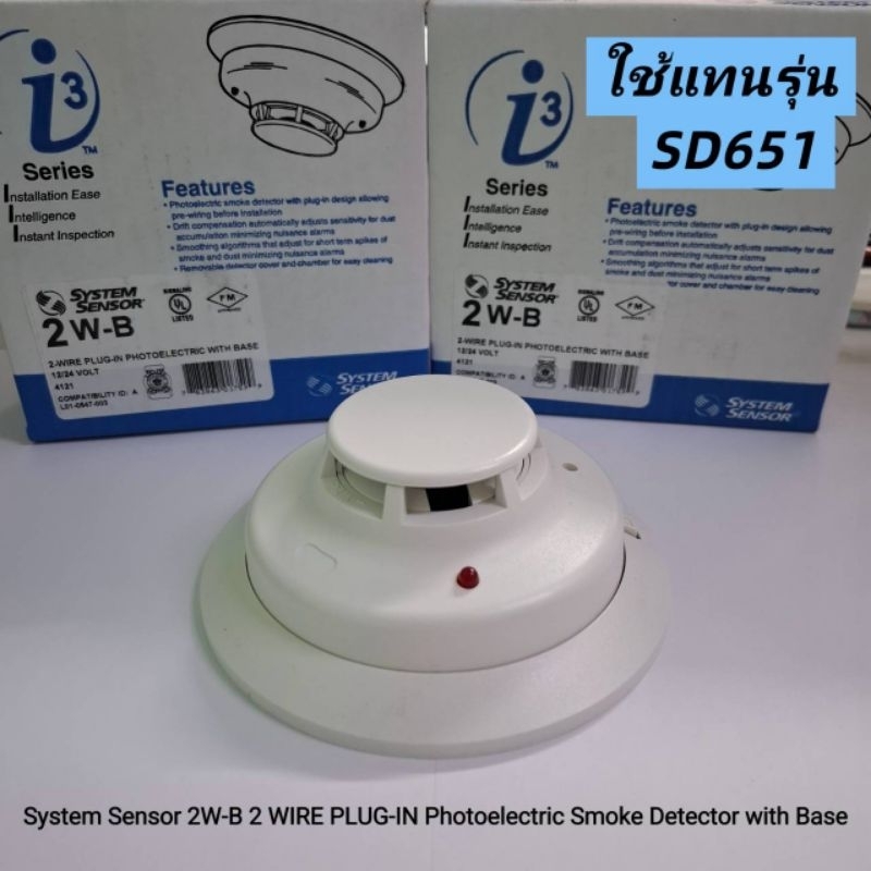 System Sensor 2W-B 2 WIRE PLUG-IN 📌ใช้ทดแทนรุ่น SD651 📌 Photoelectric ...