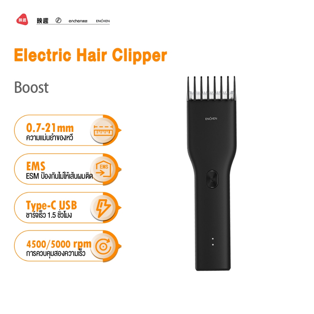 Enchen Boost Electric Hair Clipper ปัตตาเลี่ยนไฟฟ้าไร้สาย ชาร์จUSB ปัต ...