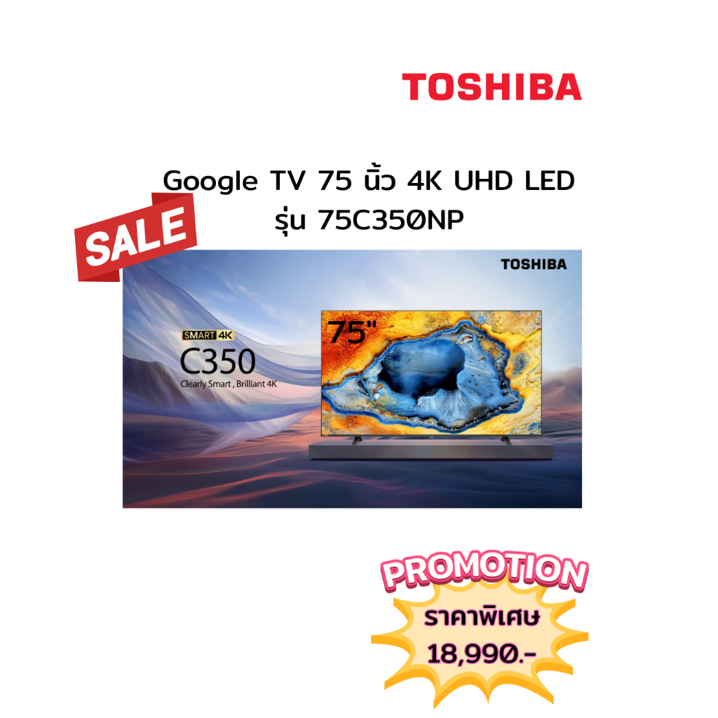 [ผ่อน0%10ด] TOSHIBA Google TV 75 นิ้ว 4K UHD LED รุ่น 75C350NP (ชลบุรี ...