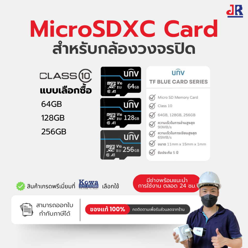 Micro SDCard Class 10 ความจุ 128GB ของแท้ UNV ประกันศูนย์ไทย | Shopee ...