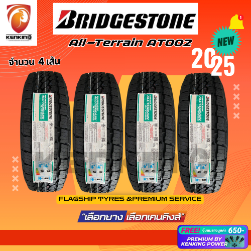 ผ่อน0% Bridgestone รุ่น Dueler All-Terrain AT002 ยางใหม่ปี 2025🔥(จำนวน ...