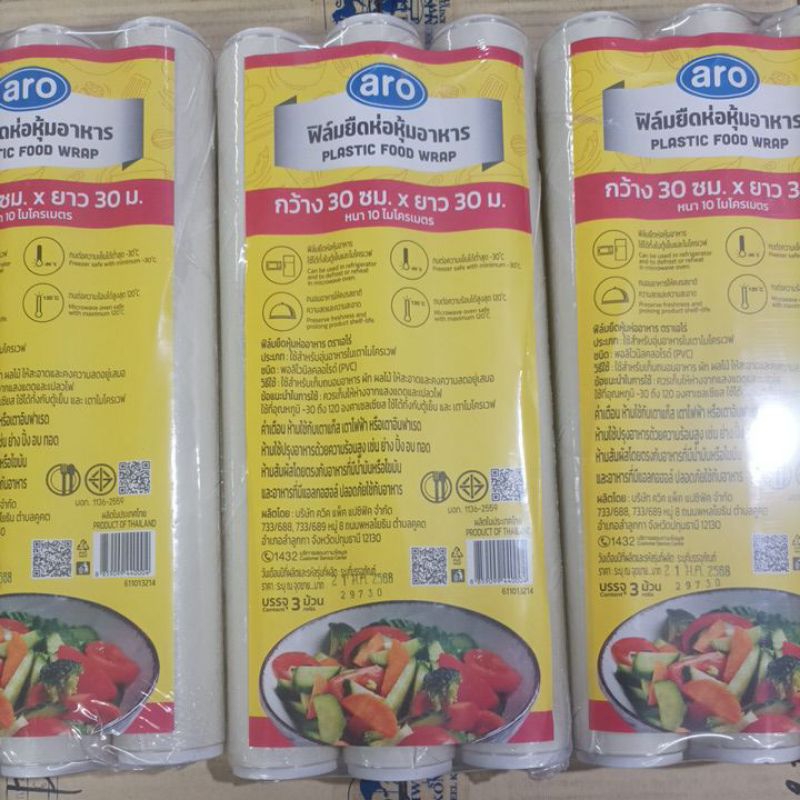 เอโร่ ARO ฟิล์มถนอมอาหาร PLASTIC FOOD WRAP ขนาด 12 นิ้ว 30 ม. จำนวน 3 ...