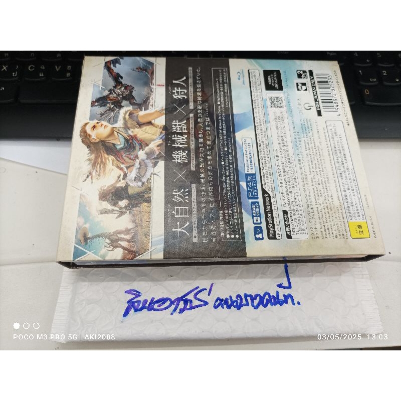 PS4 game Zone 2 มีอ2 สภาพดี Horizon Zero Dawn | Shopee Thailand