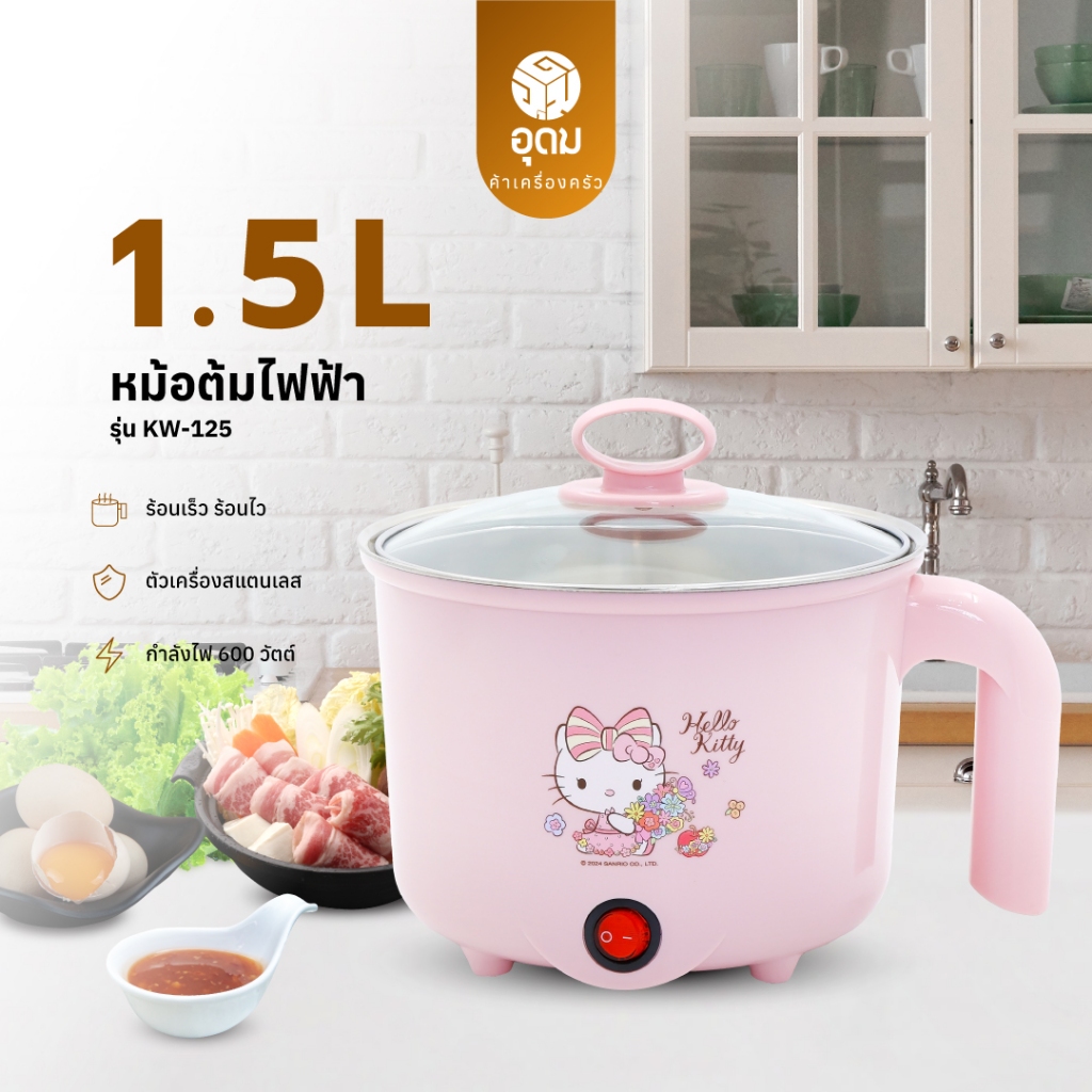 KASHIWA หม้อต้มอเนกประสงค์ หม้อไฟฟ้า หม้อต้ม รุ่น KW-129,KW-125,KW-126,KW-127 | Shopee Thailand
