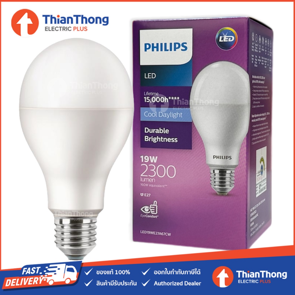 Philips หลอดไฟ ฟิลิปส์ LED Bulb 19W รุ่นความสว่างสูง ขั้วE27 แสงขาว ...