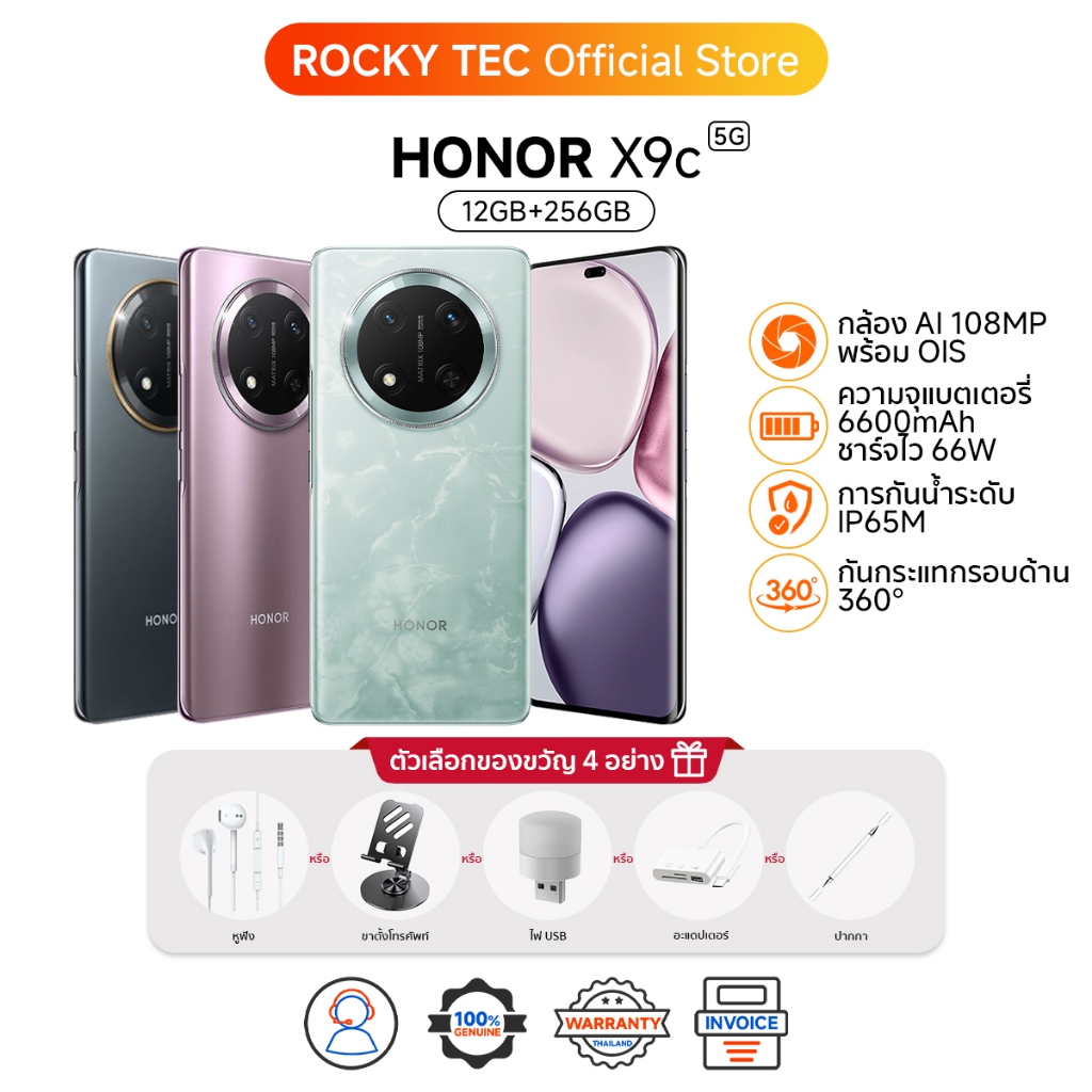 HONOR X9c 5G โทรศัพท์ 12GB+256GB | 120Hz 6.78" | Snapdragon 6 Gen 1 ...