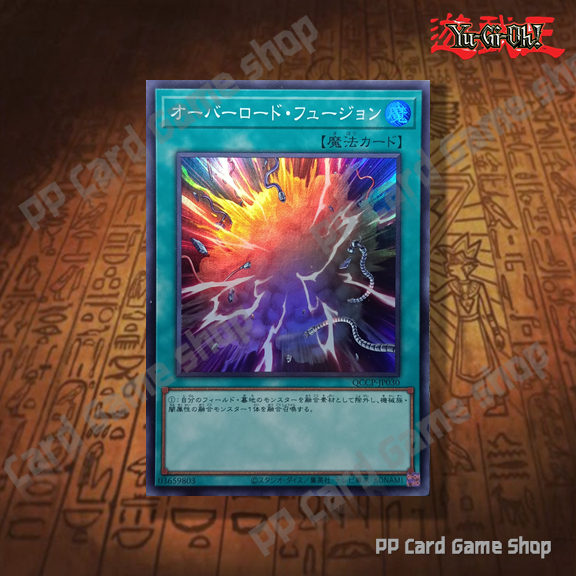 Overload Fusion [QCCP-JP030] (Super Rare) 03659803 การ์ดยูกิ Yugioh ! ลิขสิทธิ์แท้ ภาษาญีปุ่น ...