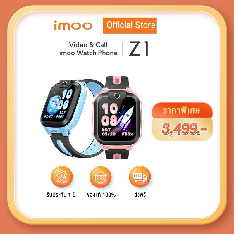 imoo Watch Phone Z1 นาฬิกาโทรศัพท์imoo เด็ก วิดีโอคอล ถ่ายรูป โทร GPS ...