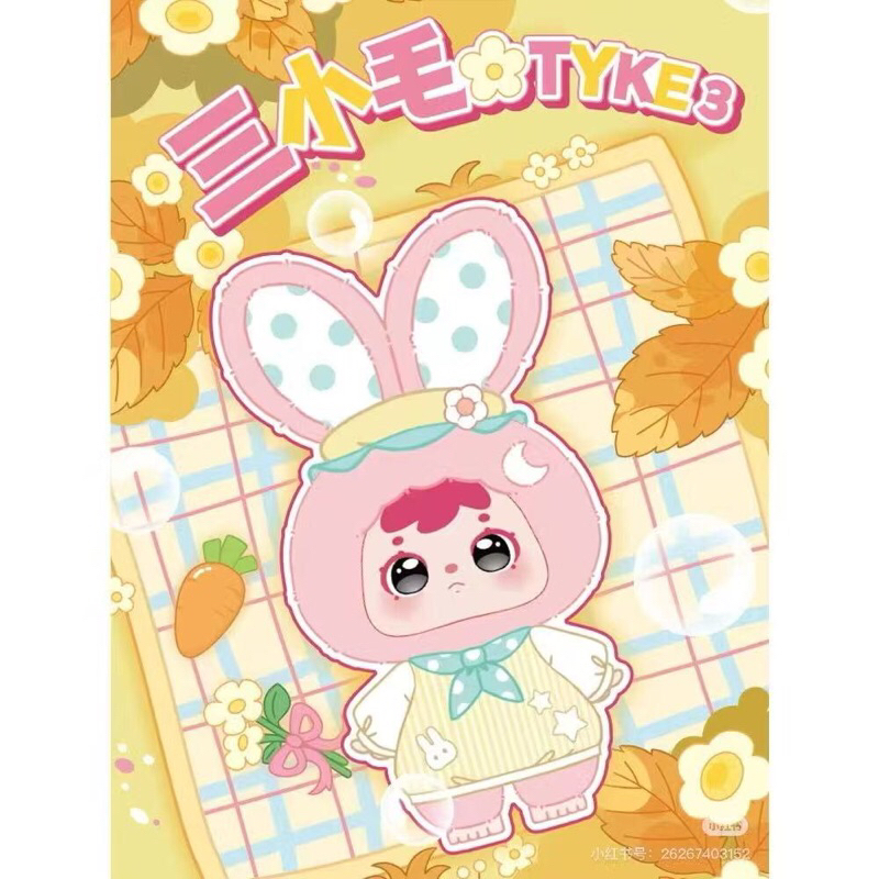 【Genuine】Baby three Tyke 3ใหม่ชุดตุ๊กตาขนเล็กสามชุดตุ๊กตากล่องตาบอดทำ ...