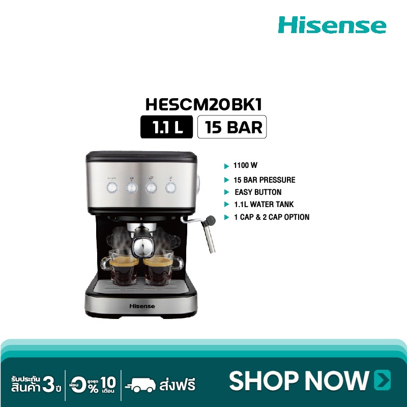 Hisense เครื่องชงกาแฟ Espresso Coffee Maker รุ่น HESCM20BK1 | Shopee ...