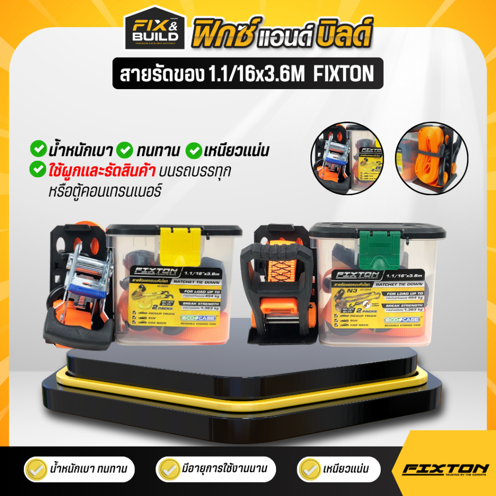 สายรัดของ แบบคันโยก (3.6 เมตร) FIXTON สายรัดของอเนกประสงค์ สายรัดของรถบรรทุก สายรัด ก๊อกแก๊ก ...