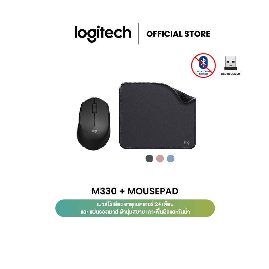 Logitech M330 Silent Plus Wireless Mouse Black 1000 DPI + Mouse Pad ...