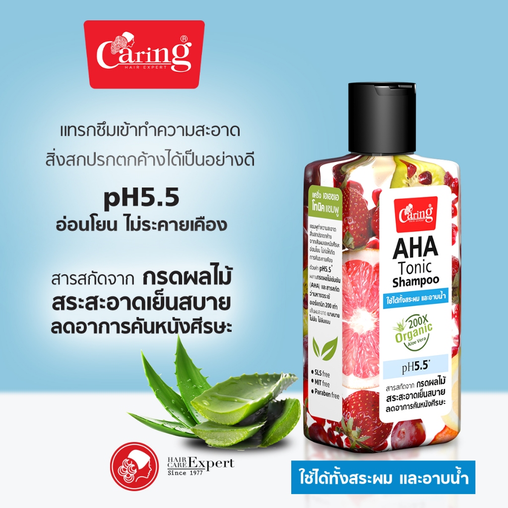 CARING AHA TONIC SHAMPOO แคริ่ง เอเอชเอ โทนิค แชมพู 200มล. | Shopee ...