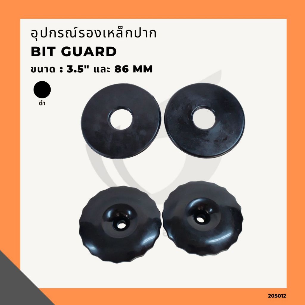 อุปกรณ์รองเหล็กปาก BIT GUARD | Shopee Thailand