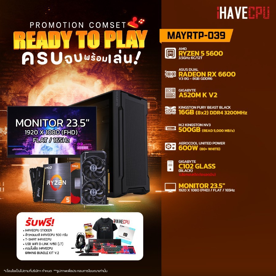 คอมประกอบ iHAVECPU MAYRTP-039 RYZEN 5 5600/RX 6600 8GB/A520M/16GB DDR4 3200MHz/23.5" 165Hz (SKU ...