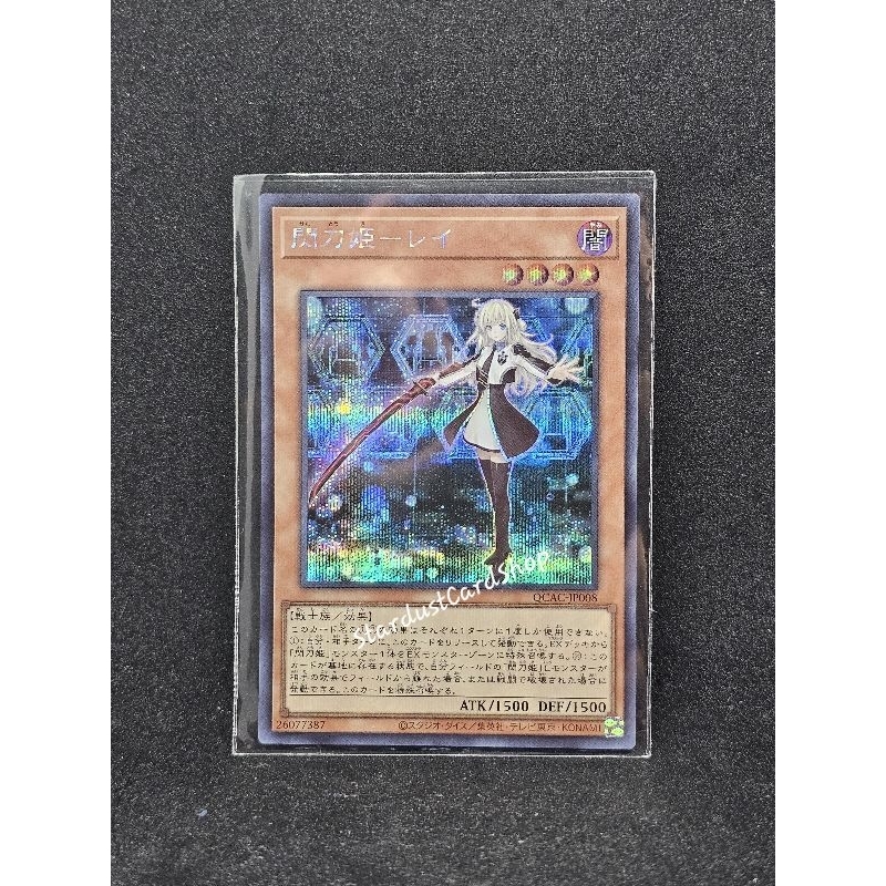 Sky Striker Ace - Raye [QCAC-JP008] Yugioh ระดับ Secret rare (SCR ...