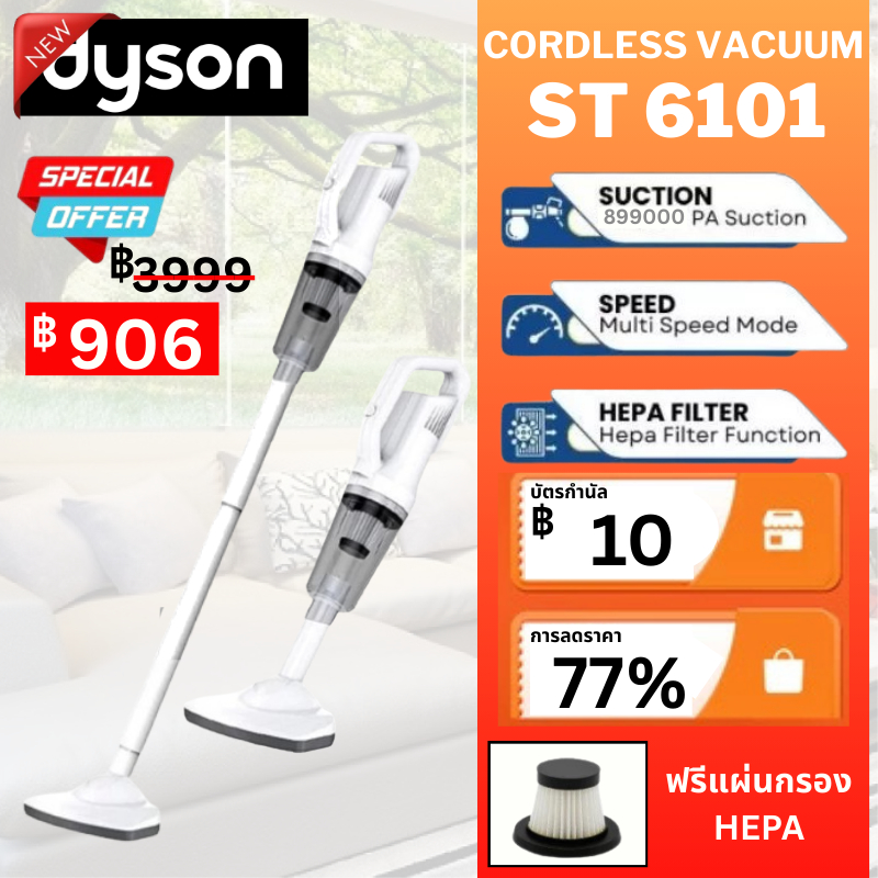 【การรับประกัน 10 ปี】DYS0N เครื่องดูดฝุ่นไร้สายแบบพกพา ST6101 เครื่องดูดฝุ่นทรงพลัง เหมาะสำหรับ ...