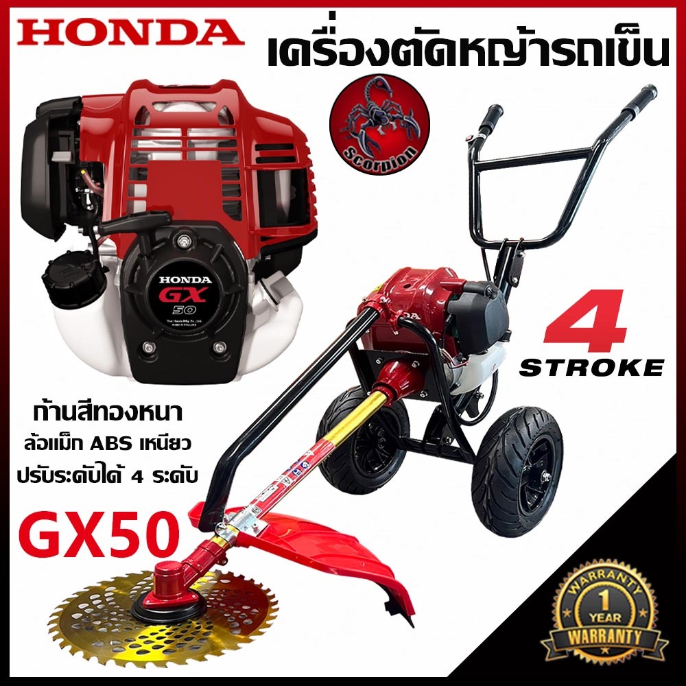 เครื่องตัดหญ้ารถเข็น เครื่องตัดหญ้า 4 จังหวะ ยี่ห้อ HONDA GX- 50 โครงดำ 2.5 เเรงม้า รุ่นใหม่ ...